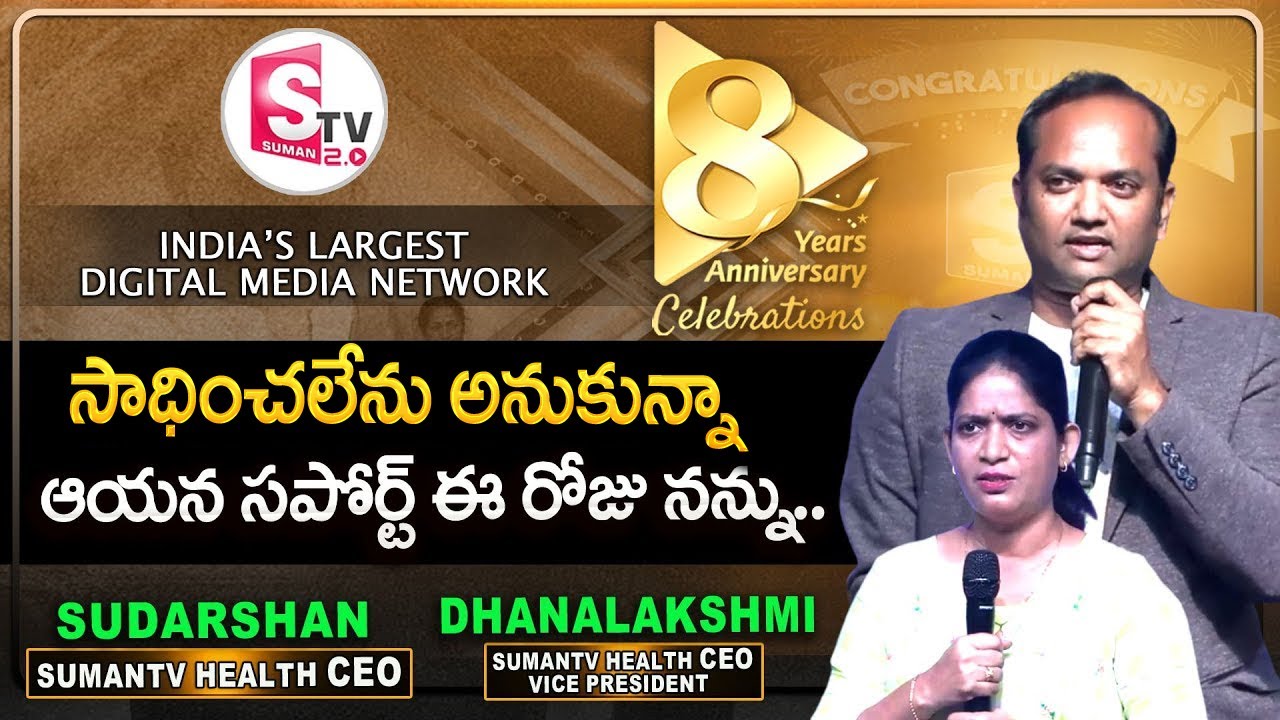 Suman TV 8TH Anniversary Presents SumanTV Health CEO Sudarshan ...