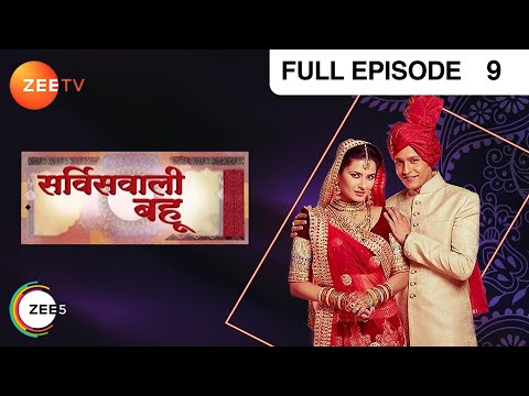 Service Wali Bahu - Full Ep - 9 - Dev, Paya, Indu, Santoshi, Gulkand, Jogeshwar prasad - Zee TV
