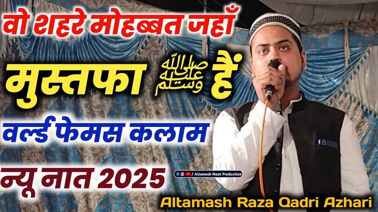 Wo Shehre Mohabbat | Very Heart Touchin Kalam 2025 | Altamash Raza ...