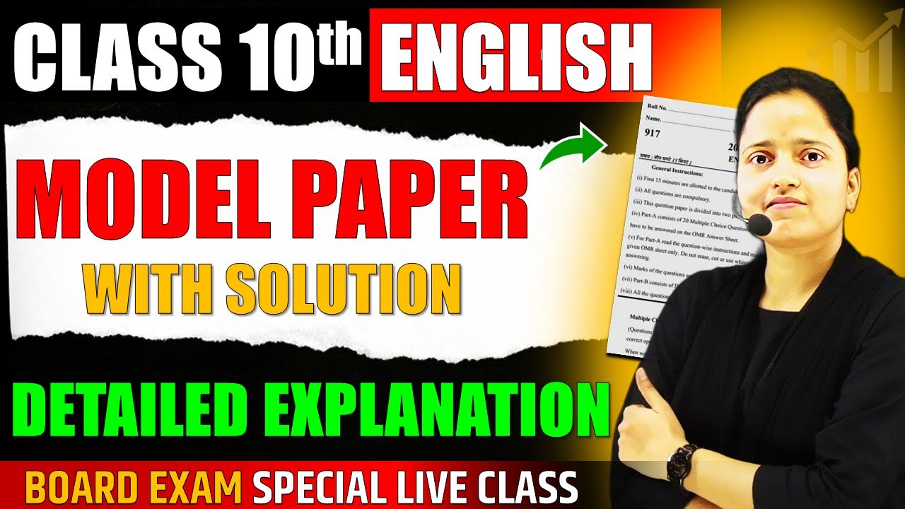 Class 10 English Model Paper🔥BOARD द्वारा जारी प्रश्न पत्र अब ऐसा आएगा ...