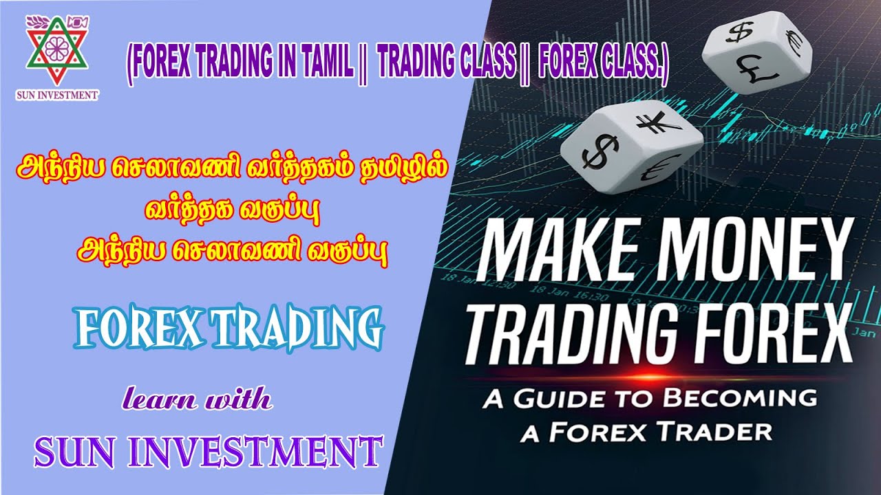 FOREX TRADING IN TAMIL || TRADING CLASS || FOREX CLASS. - YouTube