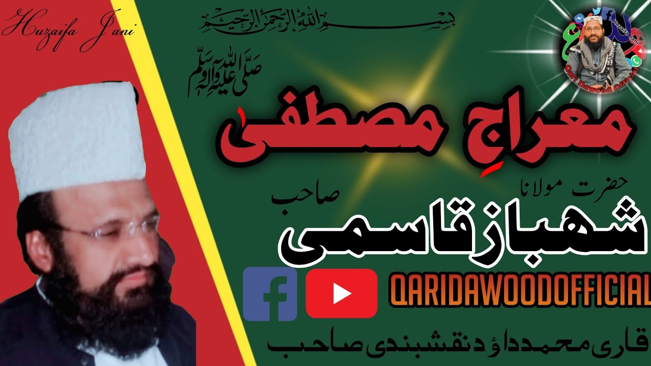 meraj-e- Mustafa_full_bayan_new_bayan_qari_shahbaz_qasmi ...