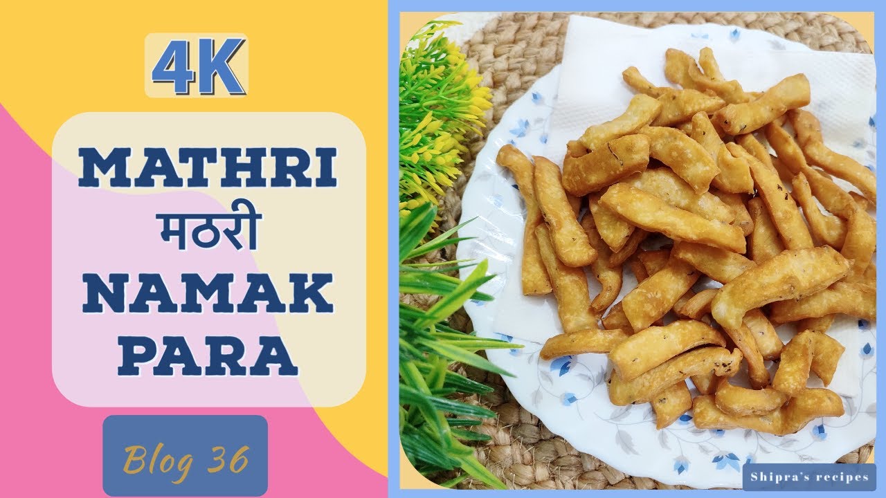 Mathri Recipe (Mathiya or Mathari) | Namak Para | Namak Pare - YouTube