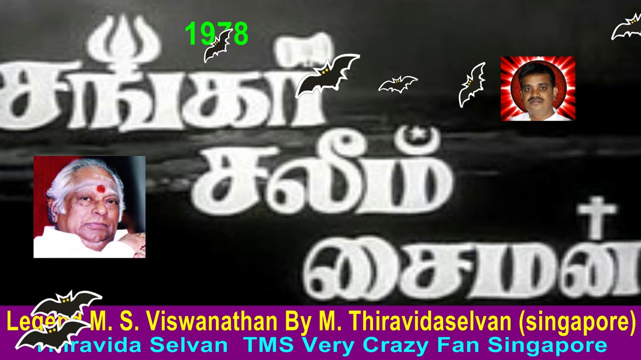 Legend M S Viswanathan By M Thiravidaselvan singapore Vol 243 Shankar ...