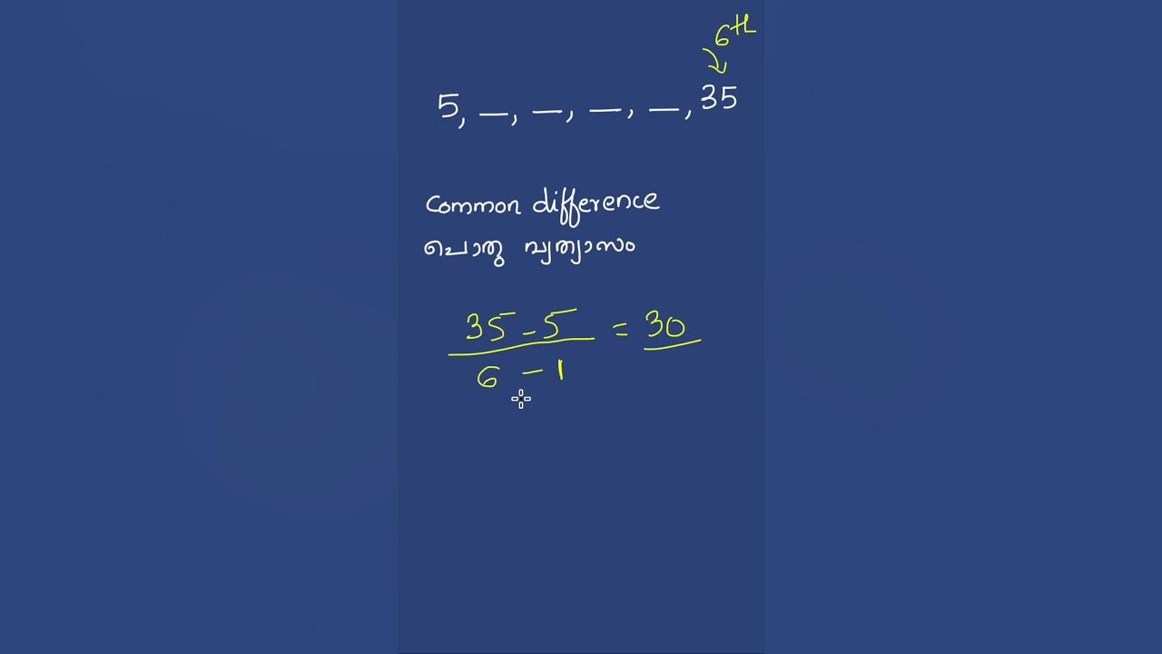 arithmetic sequence | how to find the common difference of a arithmetic ...