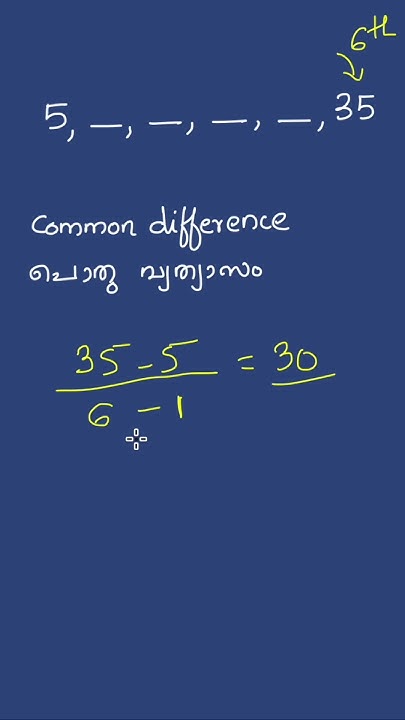 arithmetic sequence | how to find the common difference of a arithmetic ...