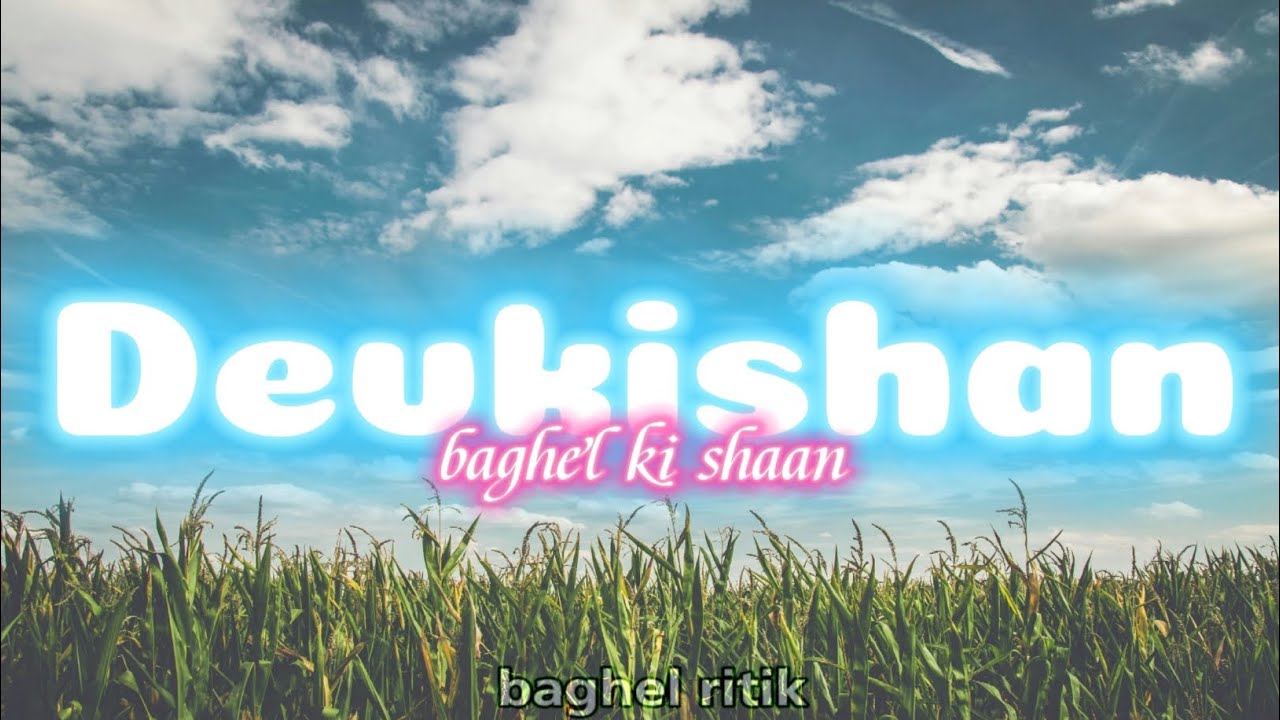 devkishan baghel ki shaan official song baghel ritik - YouTube