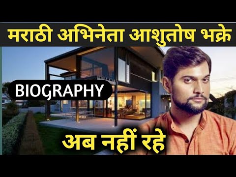 Ashutosh Bhakre Biography | Lifestyle,Life Story,Wiki,News,Movie,Actor ...