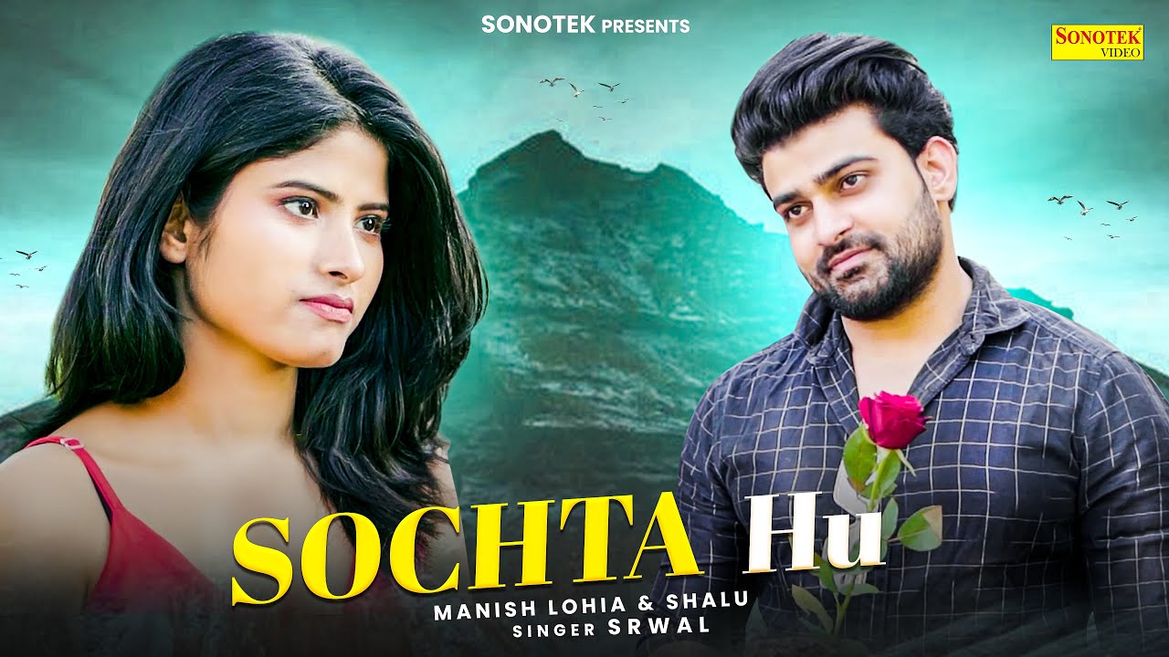 Sochta Hu ( official Video ) | SRWAL | Manish Lohia & Shalu | New Hindi ...