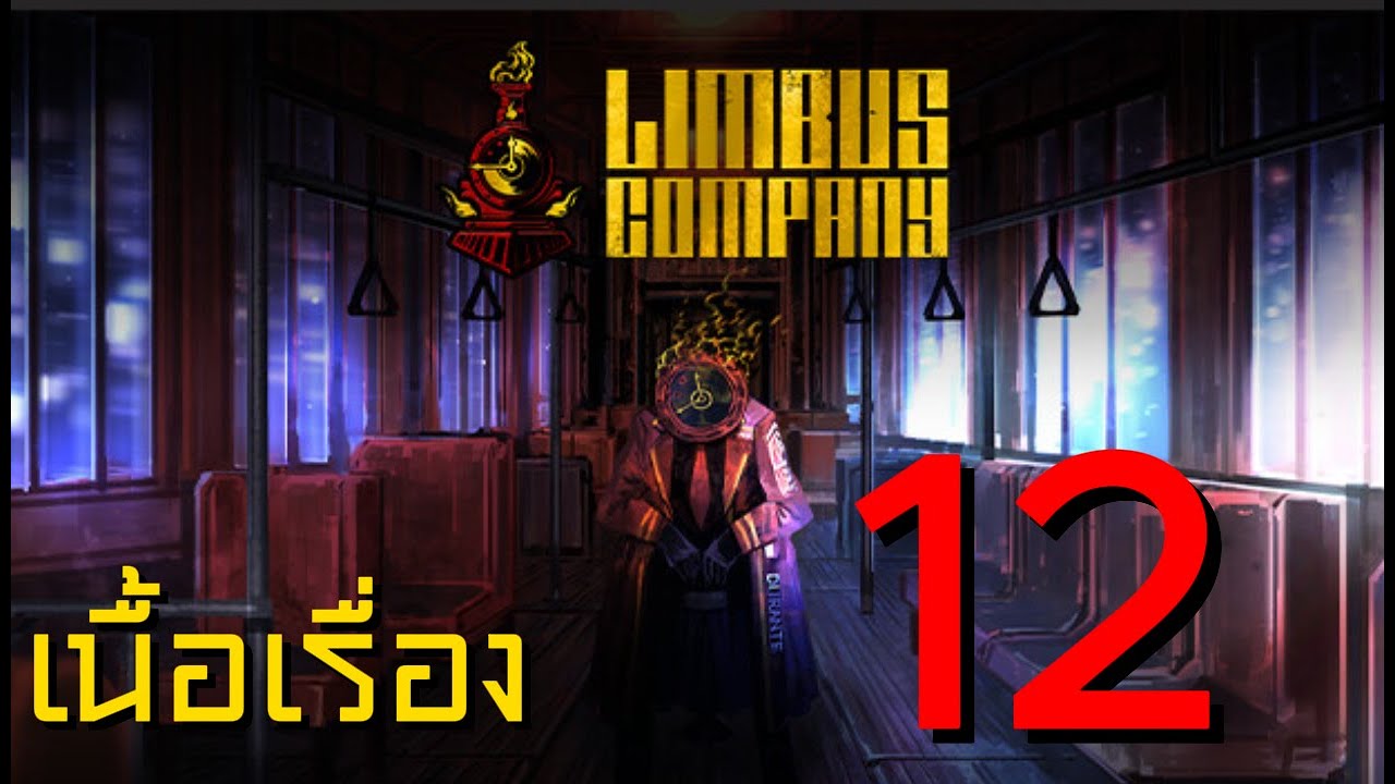 Limbus Company | มานอนฟังไปด้วยกัน - YouTube