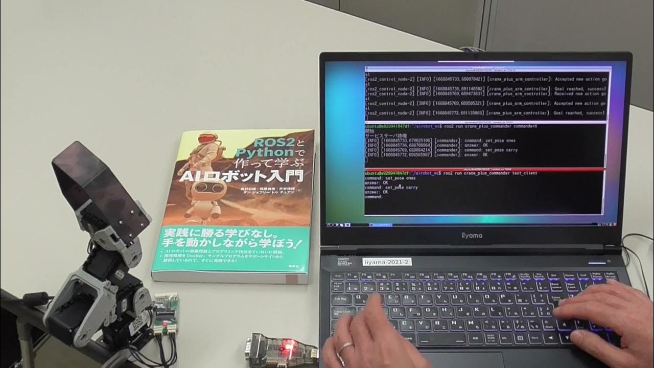 「ROS2とPythonで作って学ぶAIロボット入門」第6章commander6 - YouTube