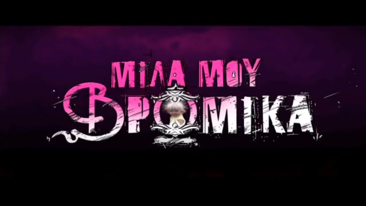 MEGA - «Μίλα μου βρώμικα» - Τίτλοι Αρχής (2009-2010) - YouTube