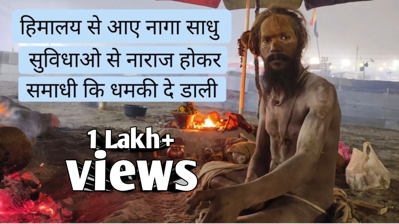 Naga Sanyasi pragayraj kumbh #kumbh #mela @RojgarwithAnkit - YouTube