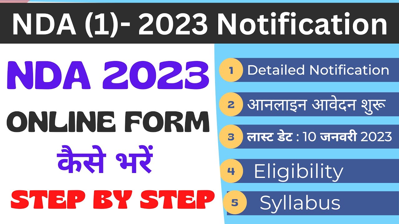 nda form fill up 2023 । nda 2023 notification । nda syllabus 2023 । nda ...