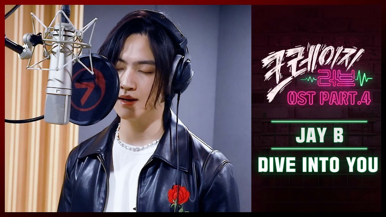 [making] 제이비 목소리에 빠져든다...🌊🌊 [크레이지 러브 OST Part.4 (Crazy Love OST Part.4 ...