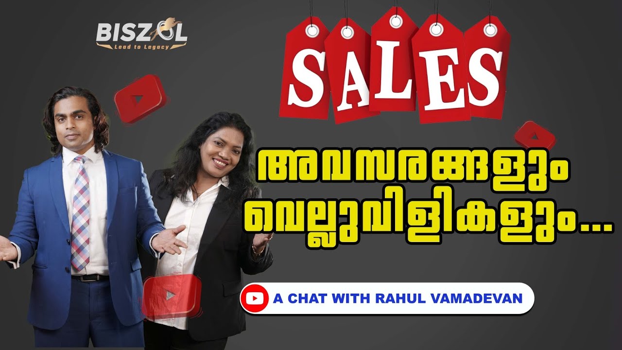 SALESഅവസരങ്ങളും വെല്ലുവിളികളും | A CHAT WITH RAHUL VAMADEVAN - YouTube