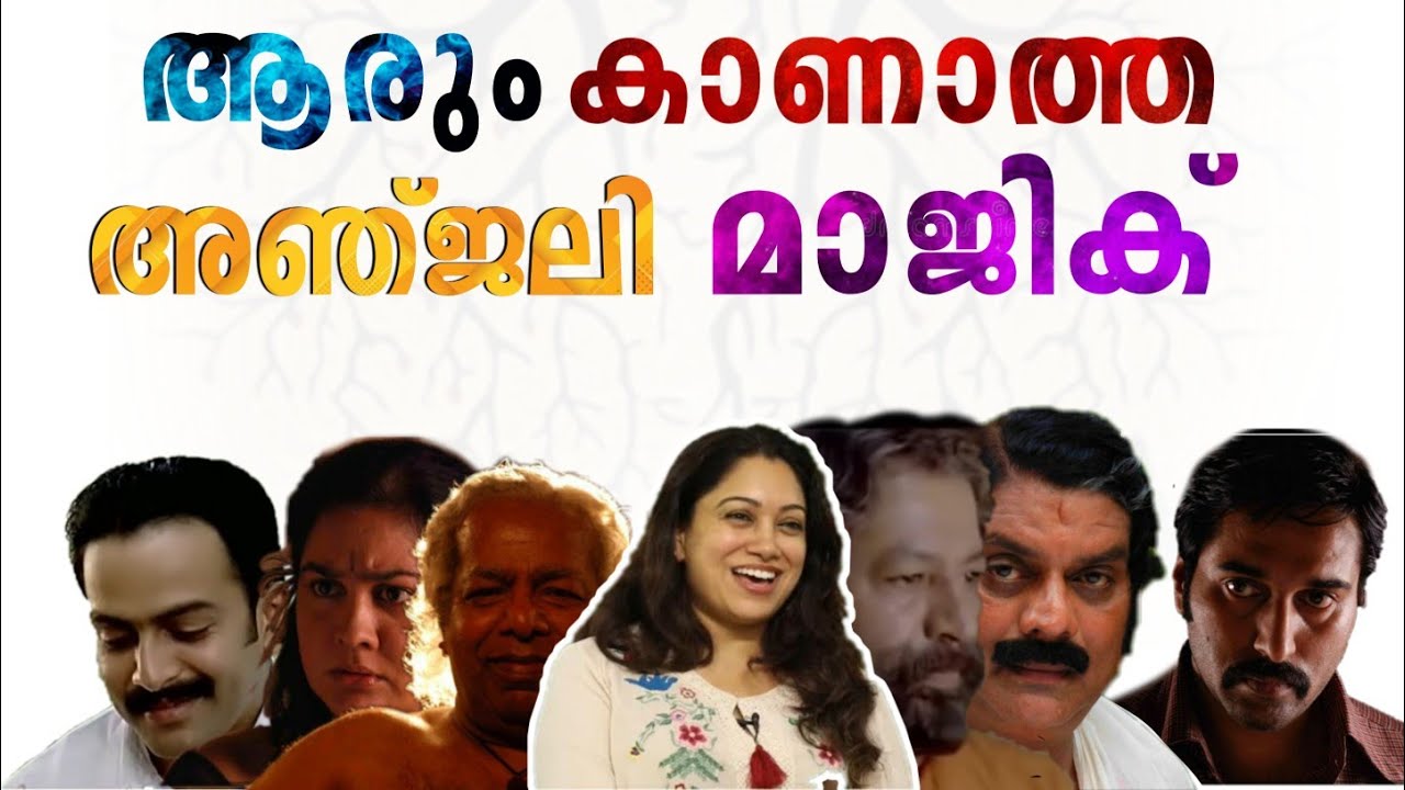 Manjadikuru Malayalam Movie Review | Malayalam Movie Review | Anjali ...