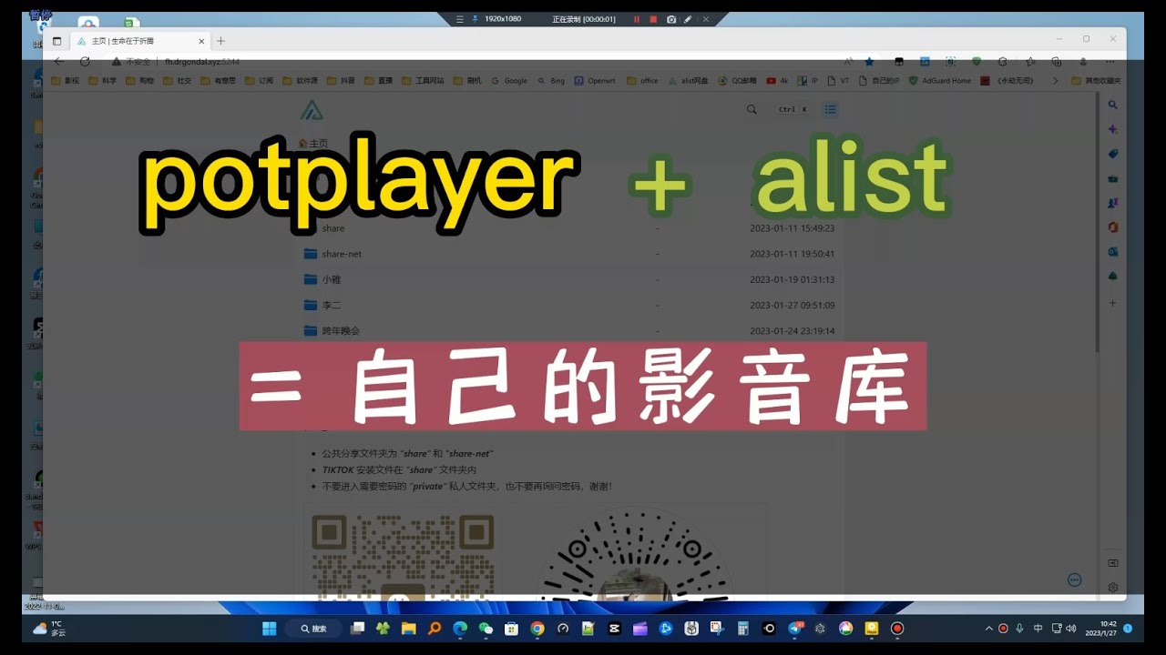 potplayer+alist=私有影音库 - YouTube