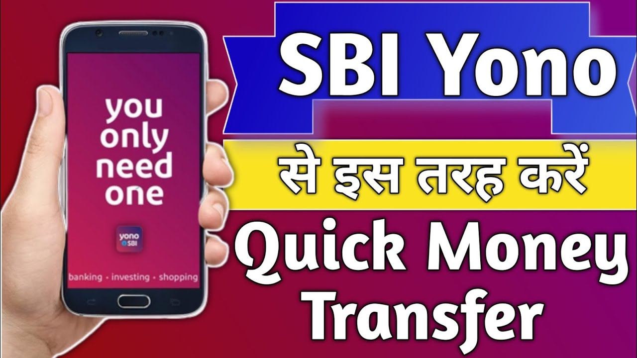 how to transfer money from Sbi yono app || SBI Yono aap se money ...