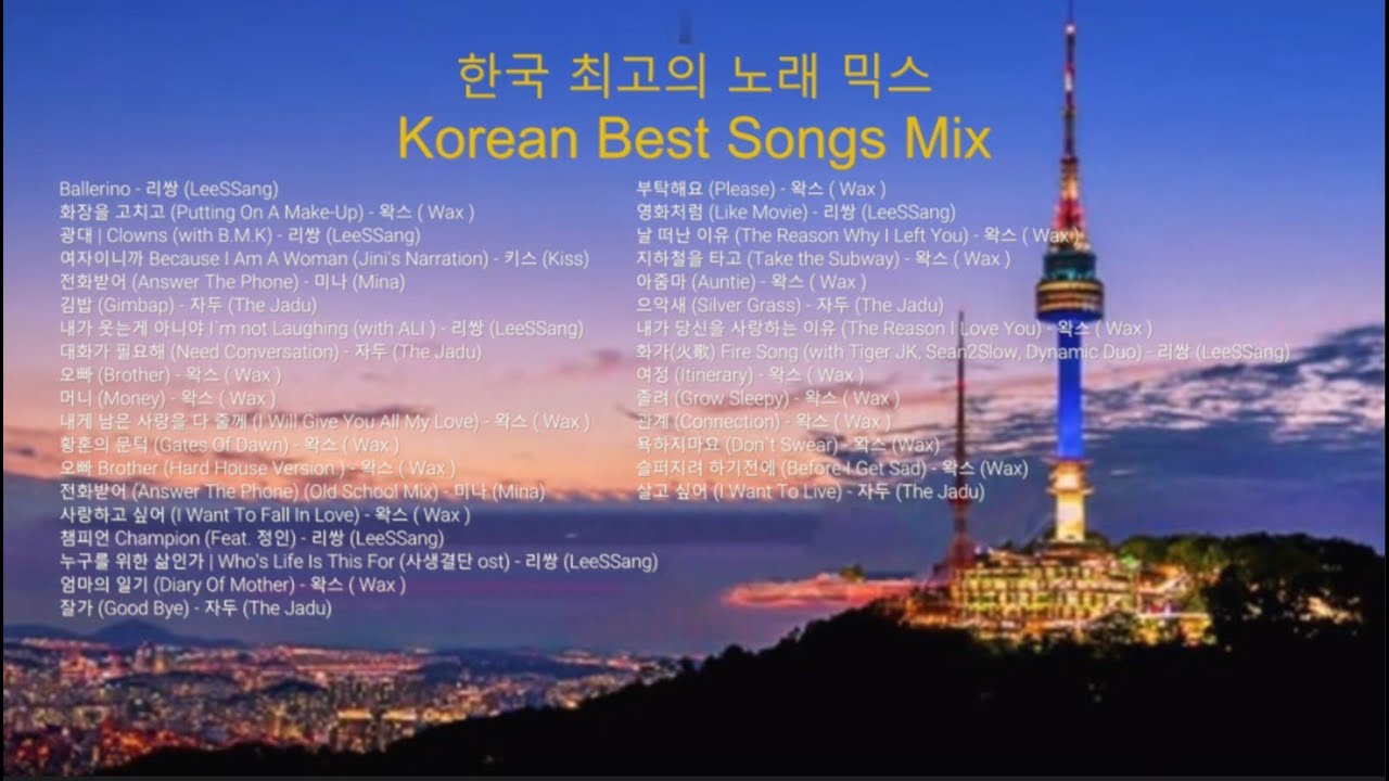 한국 최고의 노래 믹스 | Korean Best Songs Mix - YouTube
