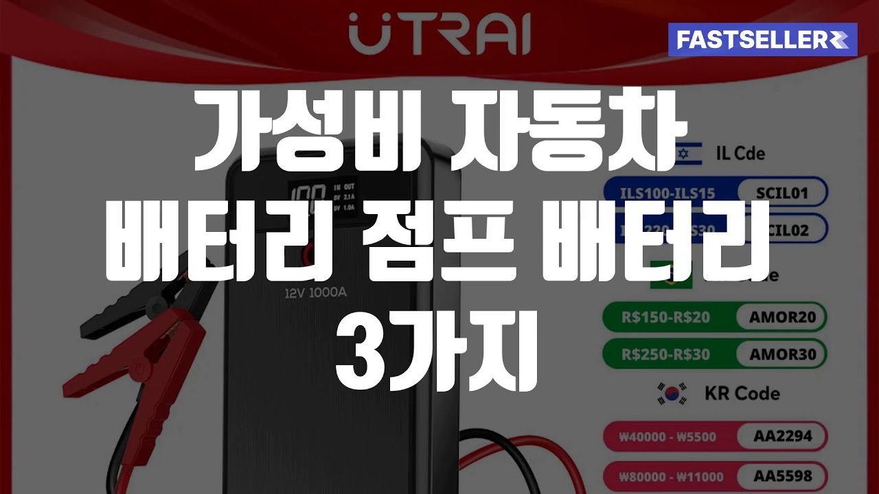 알리익스프레스 추천가성비 자동차 배터리 점프 배터리 3가지 Youtube