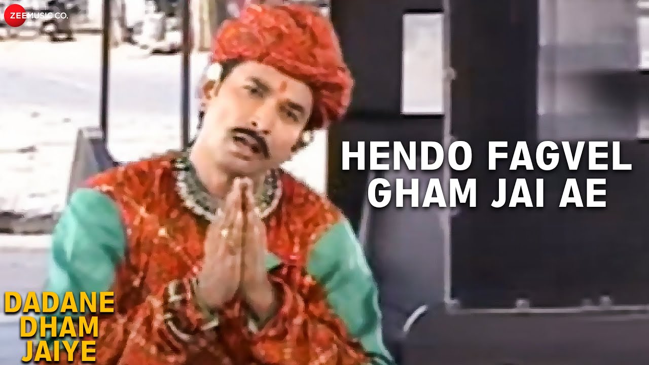 Hendo Fagvel Gham Jai Ae | Dadane Dham Jaiye | Kamlesh Barot | Ami ...