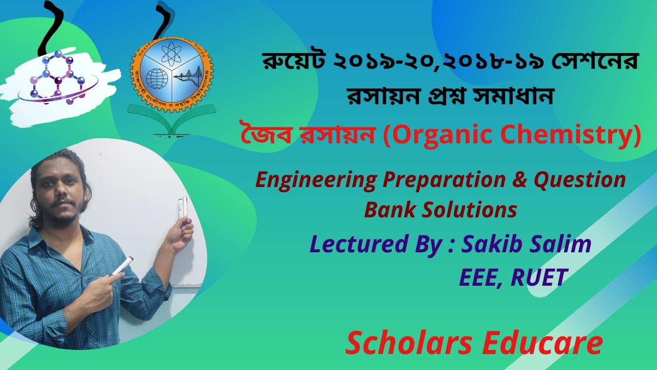 জৈব রসায়ন RUET Question Solve 2019-20 & 2018-19|Engineering Question ...