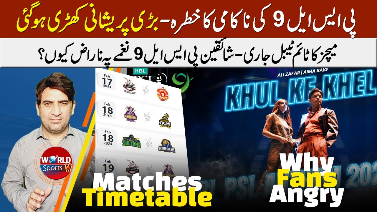 Is PSL 9 going to fail? | PSL 2024 matches timetable | Why fans not ...