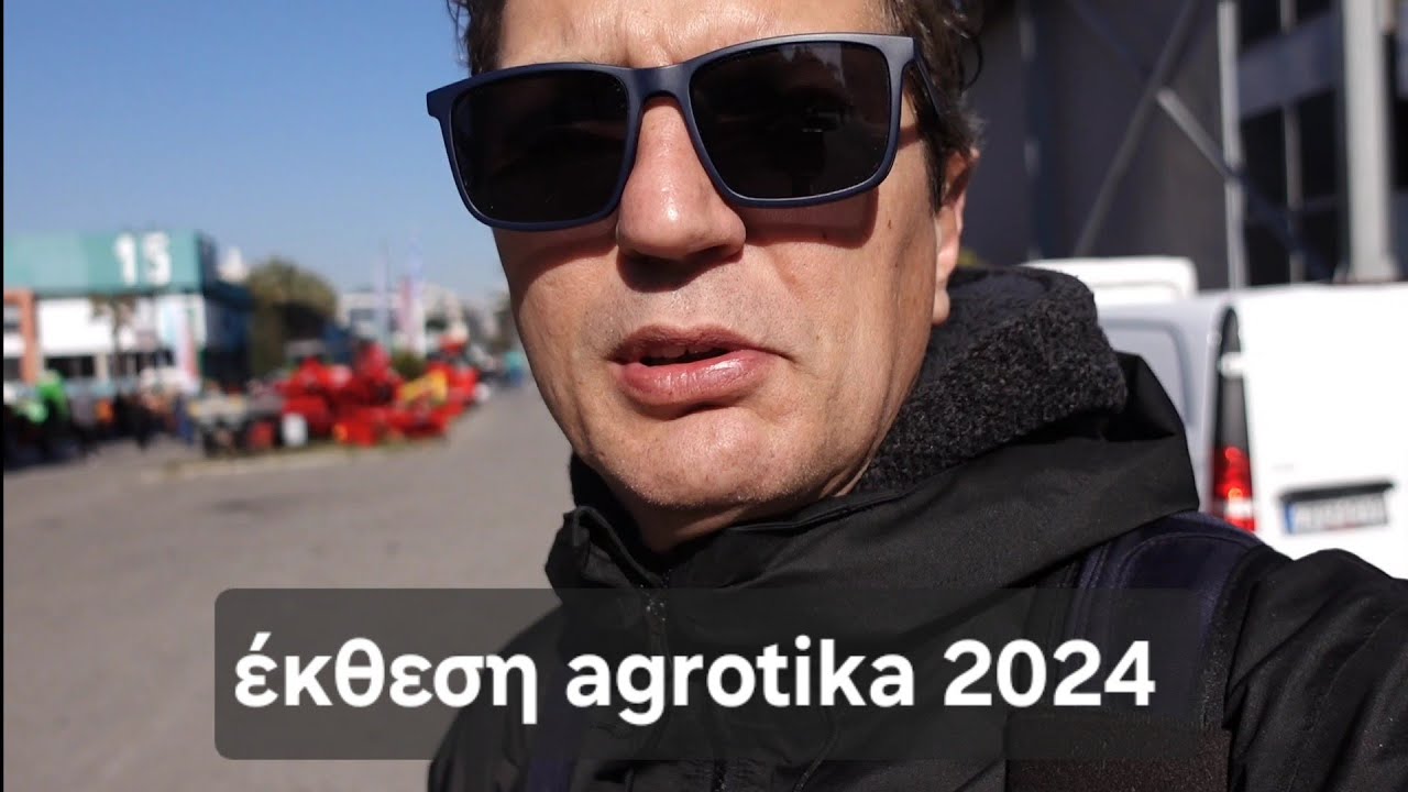 πήγα στην έκθεση τρακτέρ agrotika 2024 Θεσσαλονίκης - YouTube