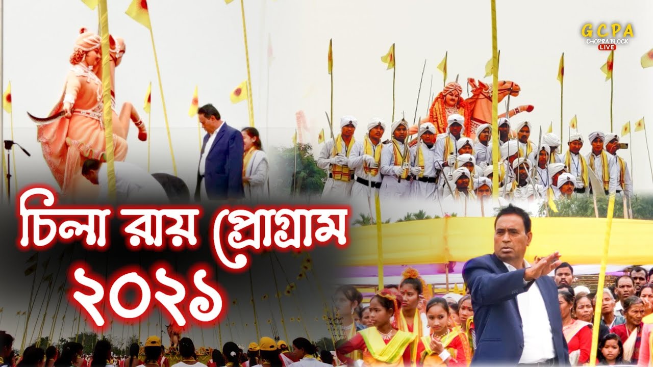 GCPA Chila Ray Program 2021 | Ananta Ray Maharaj | GCPA Official ...