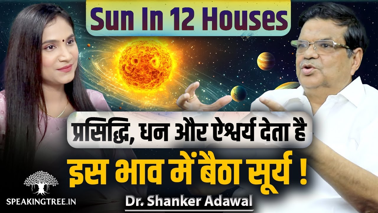 Surya In All 12 Houses Of Kundali/Birth Chart Effects । Astro Analysis Of Sun । Dr. Shanker ...