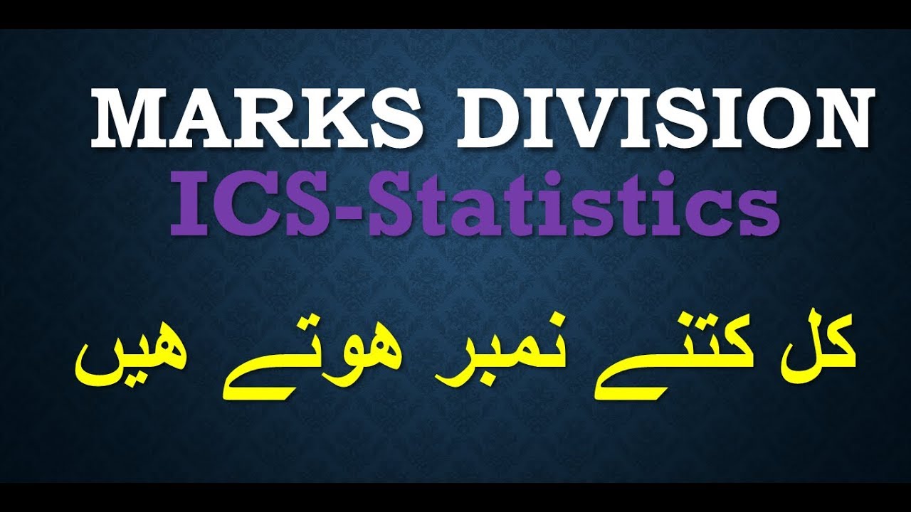 ICS Stat Marks division| ICS lahore board total subjects| ICS total ...