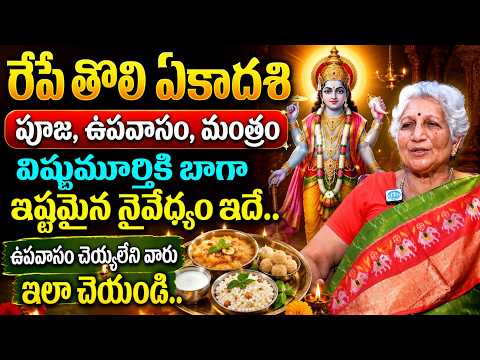 Tomorrow, on the first Ekadashi, this is the most favorite offering to Lord Vishnu.. Do this| iDream