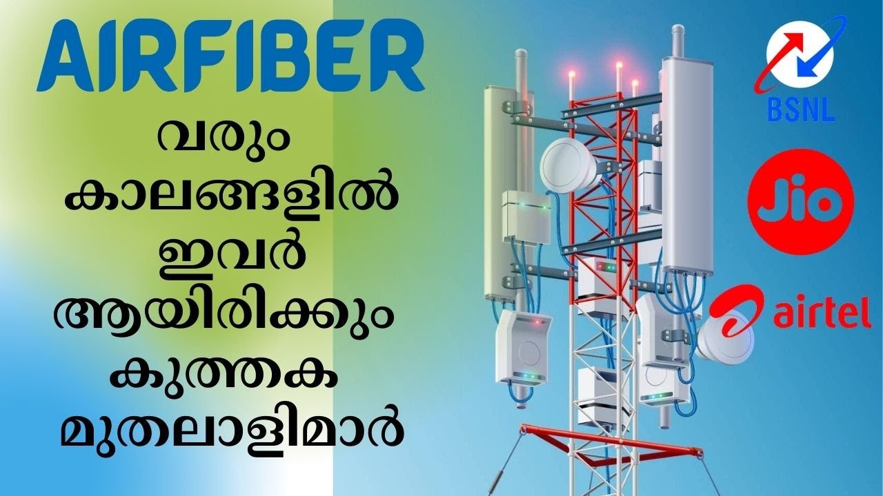 വരും കാലങ്ങളിൽ ഇവർ ആയിരിക്കും കുത്തക മുതലാളിമാർ -BSNL-JIO-AIRTEL-VI ...