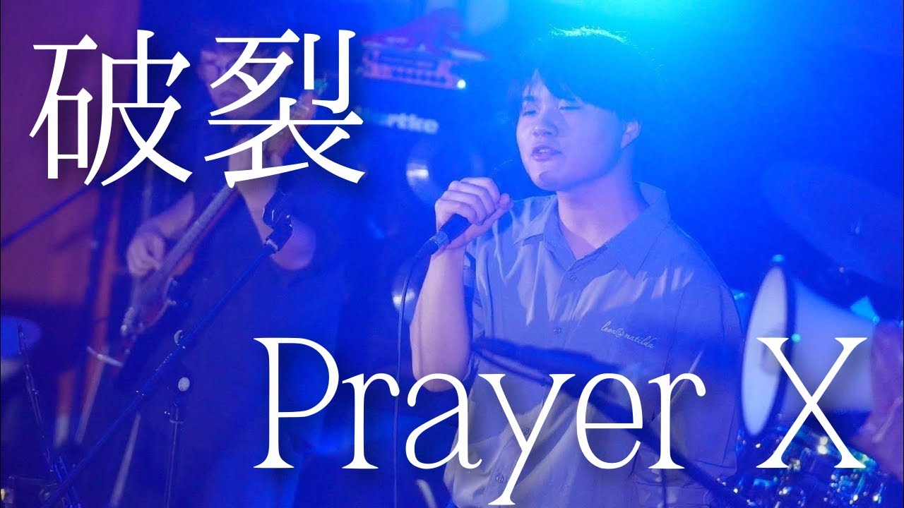 Prayer X / King gnu - YouTube