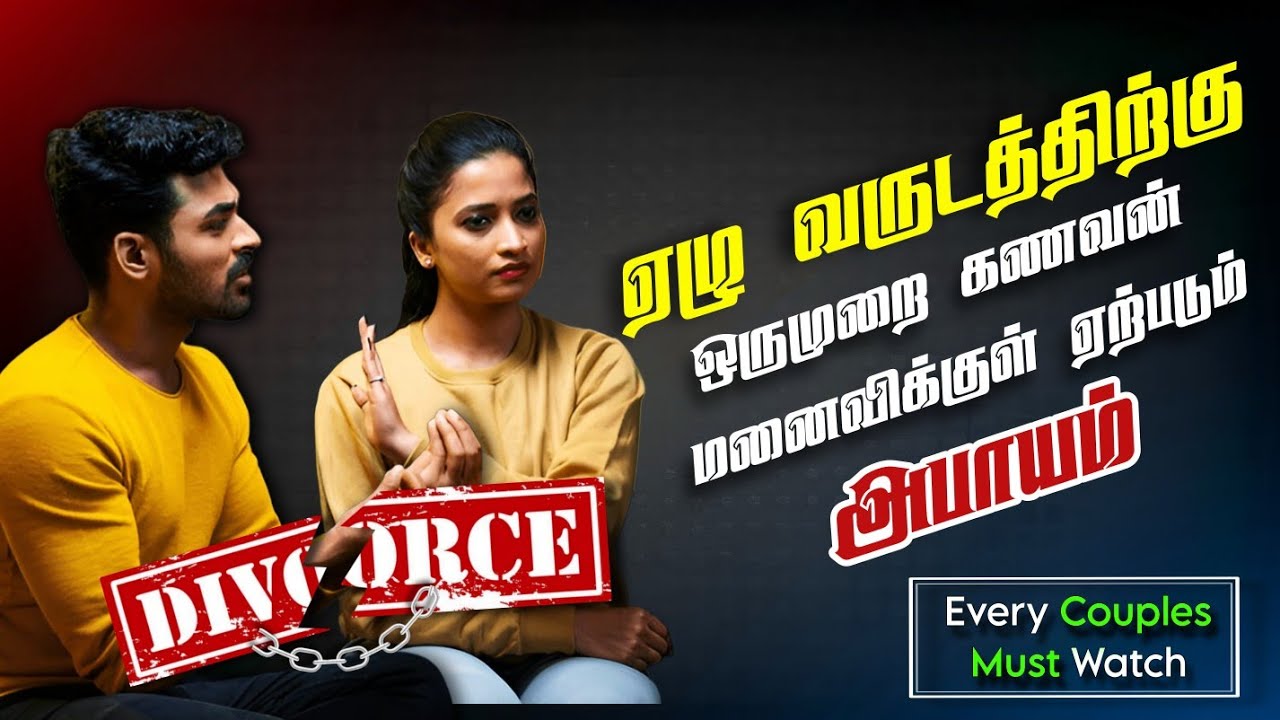 How to Win at Marriage (and Avoid Divorce!) - YouTube