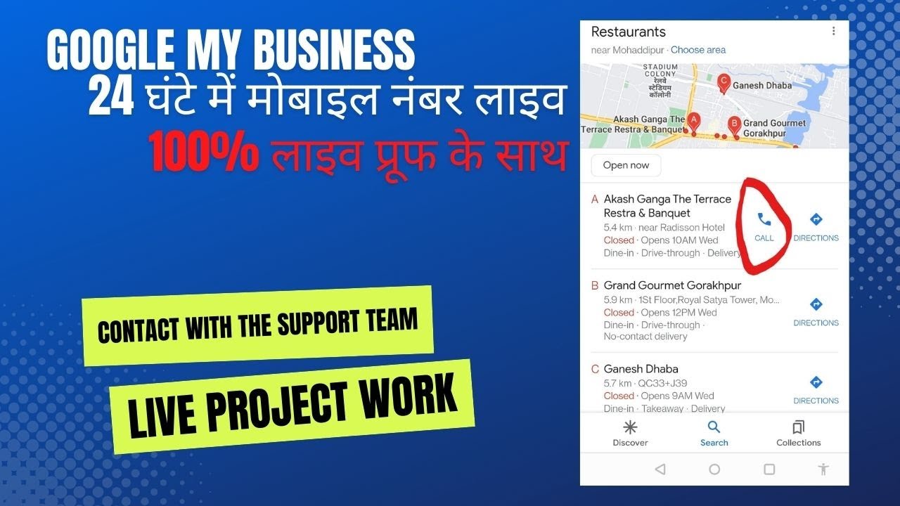 💯 Resolved Google My Business Phone Number Under Review | GMB Call ...