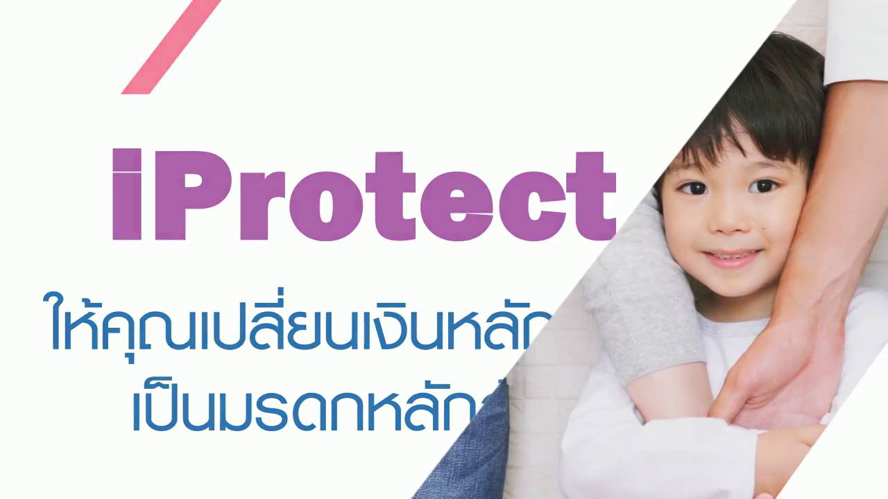 Krungthai AXA iProtect - YouTube