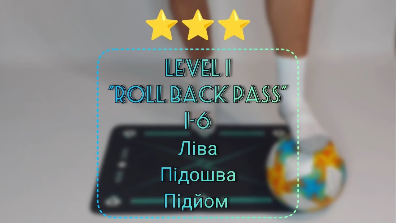9 - "ROLL BACK PASS" instep left LEVEL 1 || PROSKILLS mastery ball ...