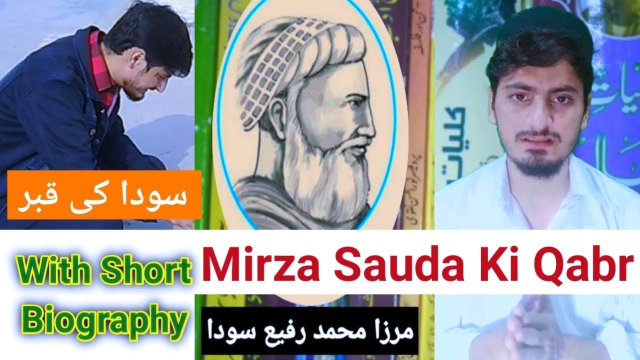 Mirza Sauda Ki Qabr Lucknow | Mirza Sauda Graveyard | Aagha Baqar ...