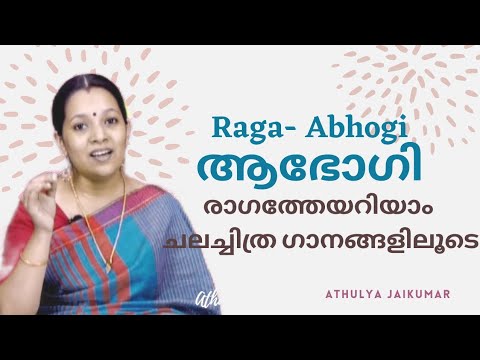 Learn Abhogi Raga| Film songs in Raga Abhogi| - YouTube