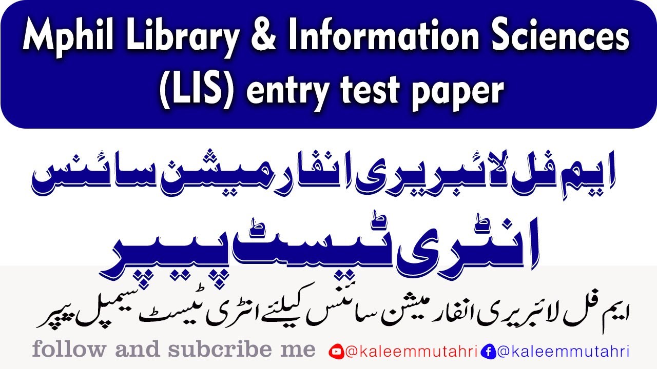 Mphil Library & Information Sciences (LIS) entry test paper for any ...