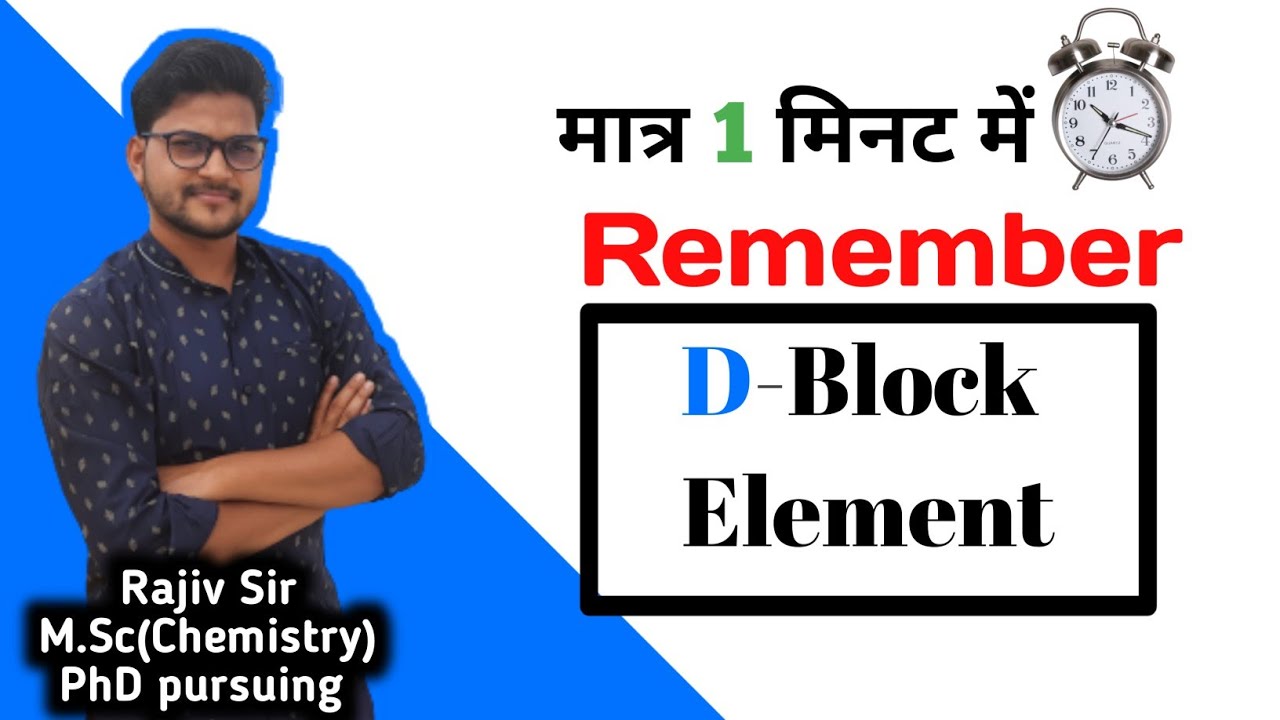 Trick to learn D-block elements | periodic table | संक्रमण तत्व को कैसे ...