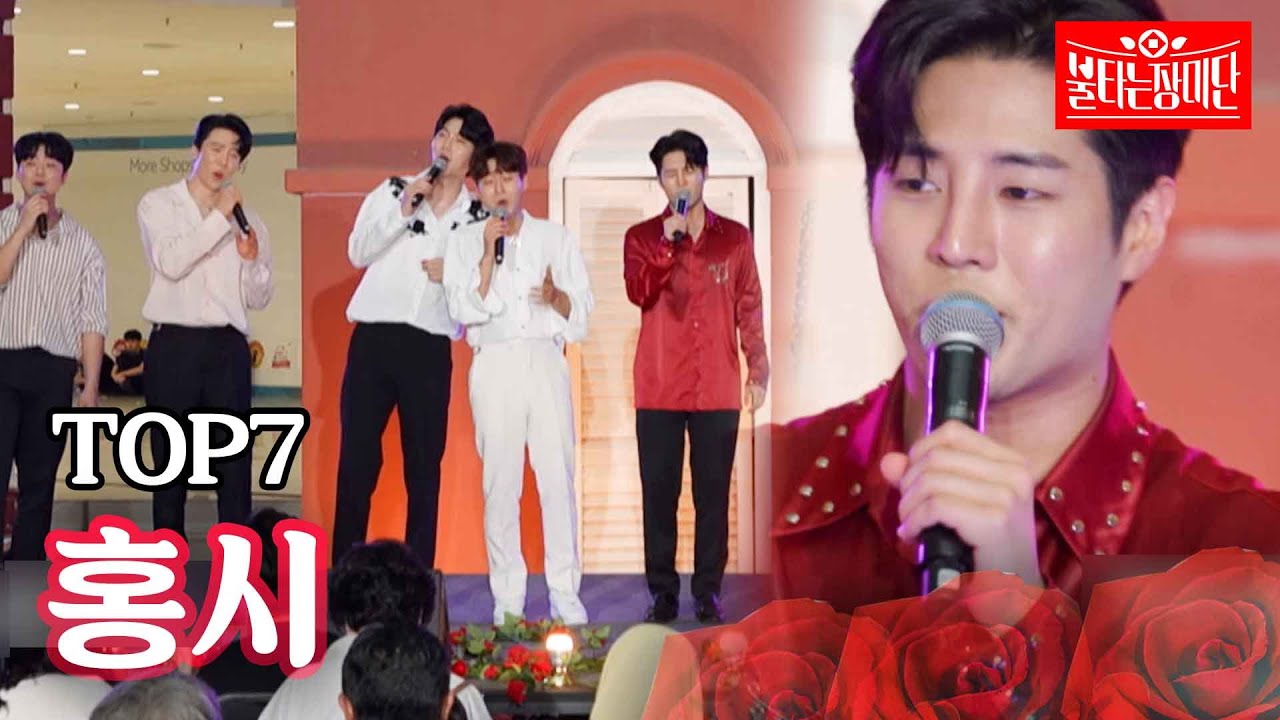 장미단 홍시|불타는 장미단 2회 Youtube