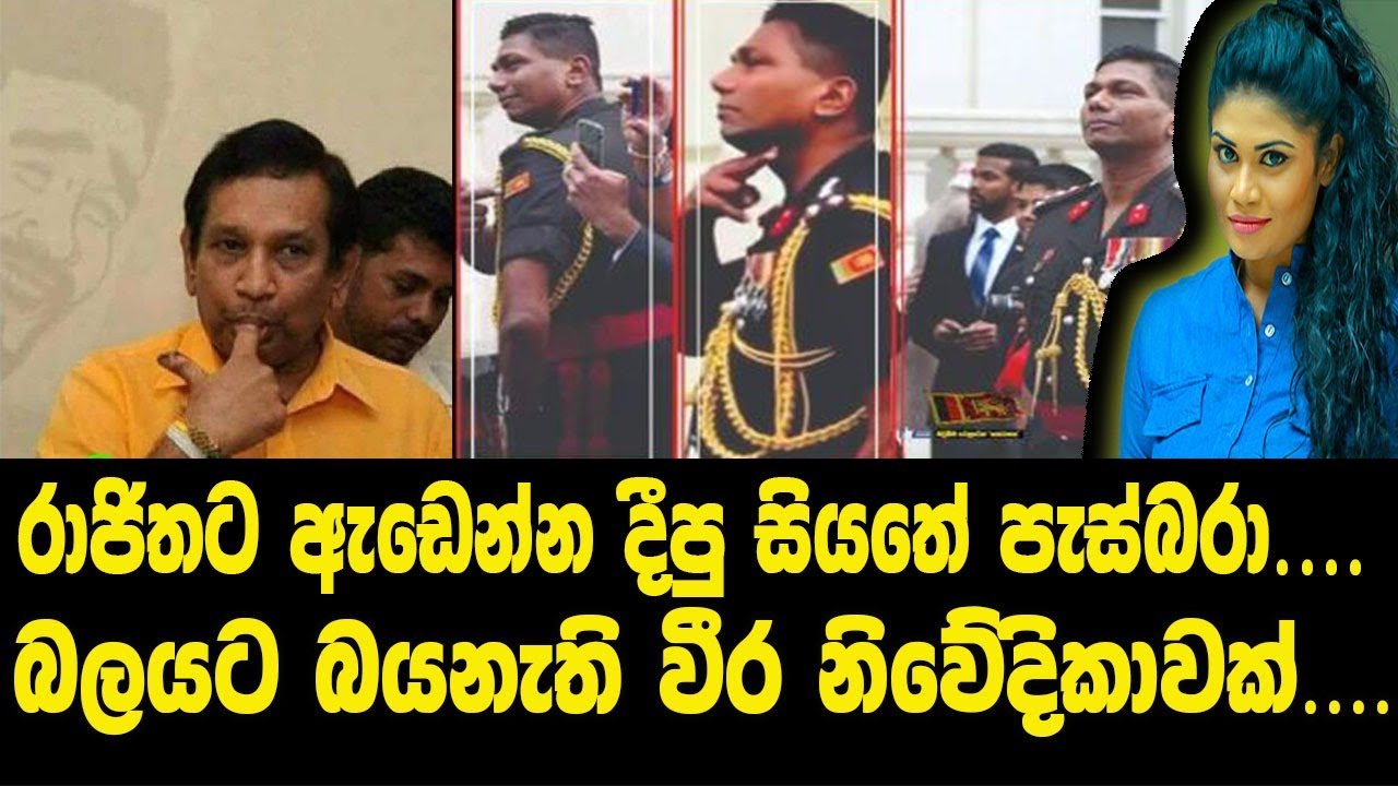 රාජිතගෙ කතාවට සුපිරි talk එකක් දෙන සියතෙ original පැස්බරා.. Who is ...