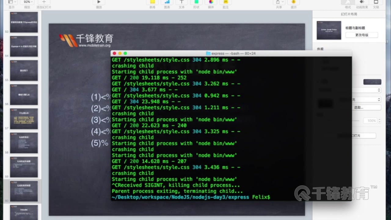 千锋web前端教程：32 使用ejs模板 Youtube 7732