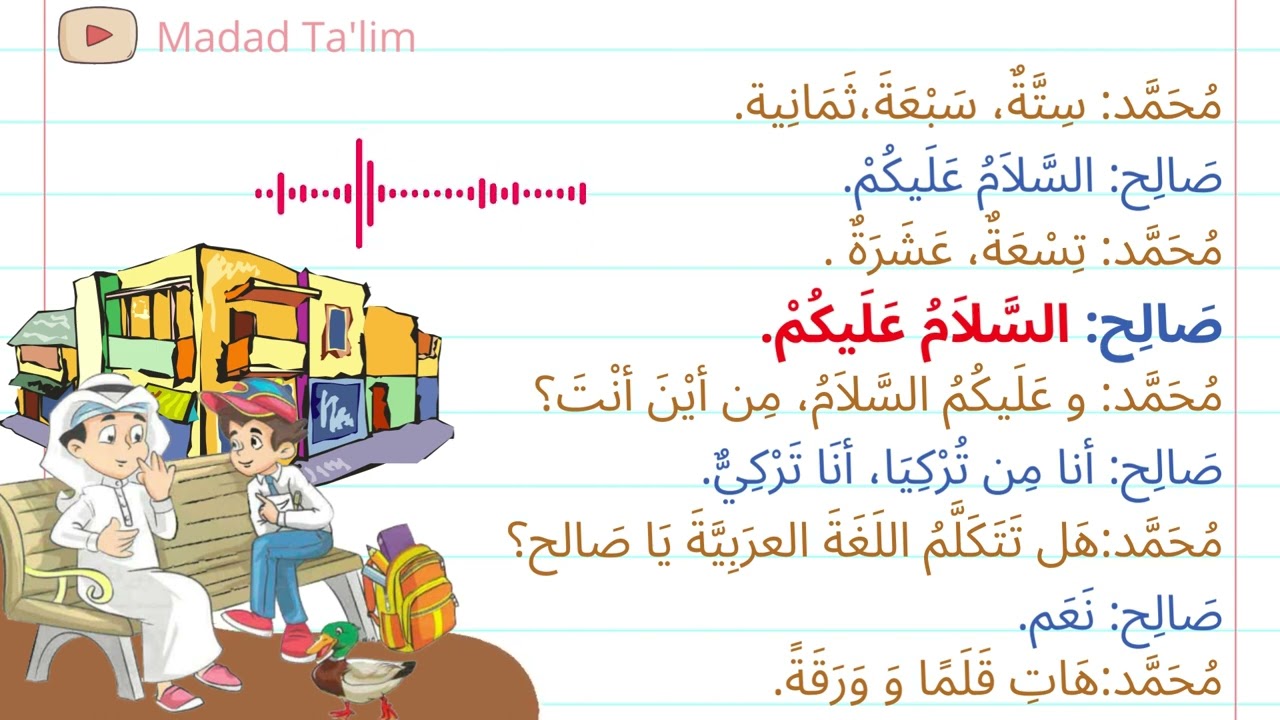 6-suhbat. Arab tilida gaplashamiz. - YouTube