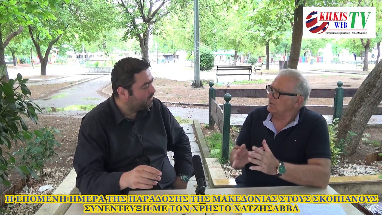 ΣΥΝΕΝΤΕΥΞΗ ΜΕ ΤΟ ΧΡΗΣΤΟ ΧΑΤΖΗΣΑΒΒΑ - YouTube