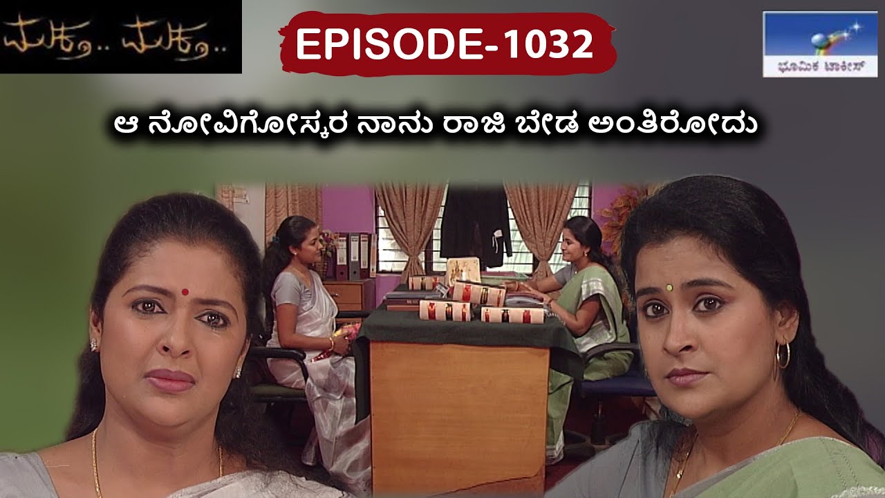 Muktha Muktha Episode 1032 || TN Seetharam - YouTube
