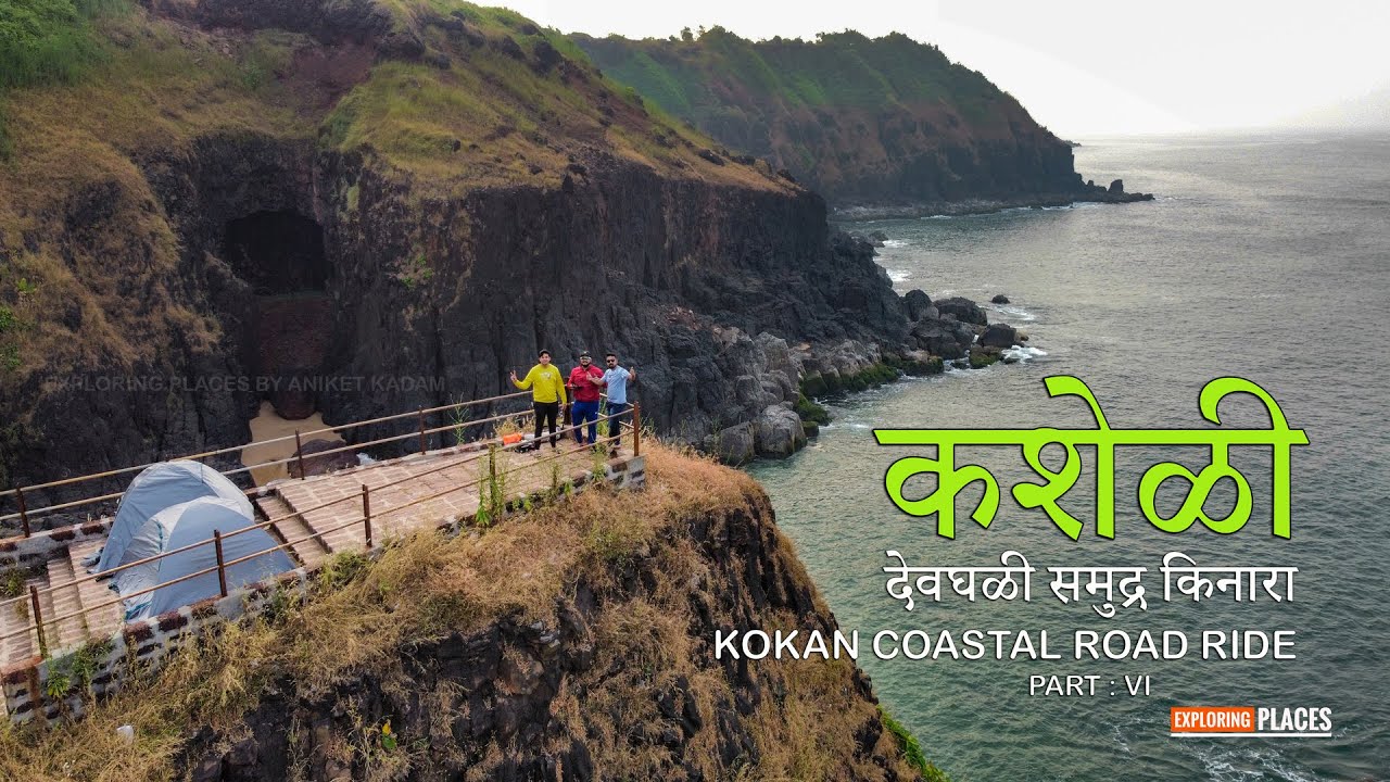 KASHELI DEVGHALI BEACH II HIDDEN BEACH IN RATNAGIRI II KOKAN COASTAL ...